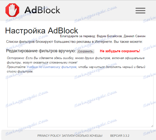 Kateri je boljši: AdBlock ali AdBlock Plus Kateri je boljši: AdBlock ali AdBlock Plus