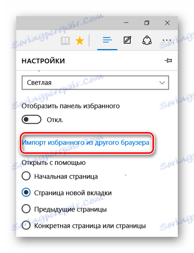 Конфигуриране на Microsoft Edge Конфигуриране на Microsoft Edge
