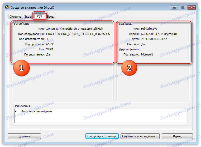 Narzędzie diagnostyczne DirectX