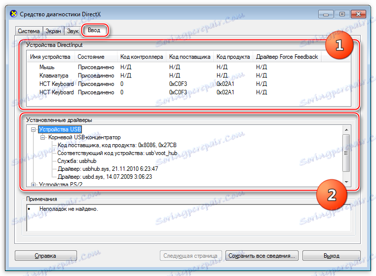 Narzędzie diagnostyczne DirectX