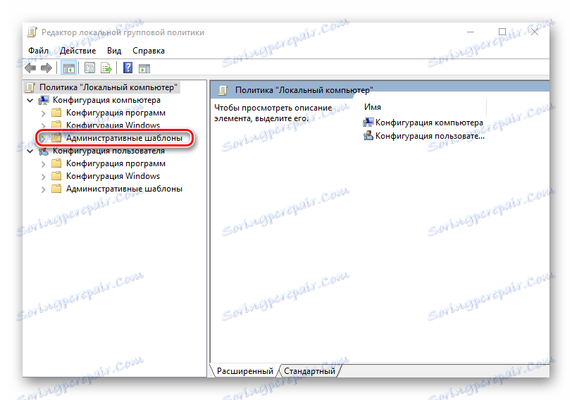 Як відключити автоматичне оновлення в Windows 10