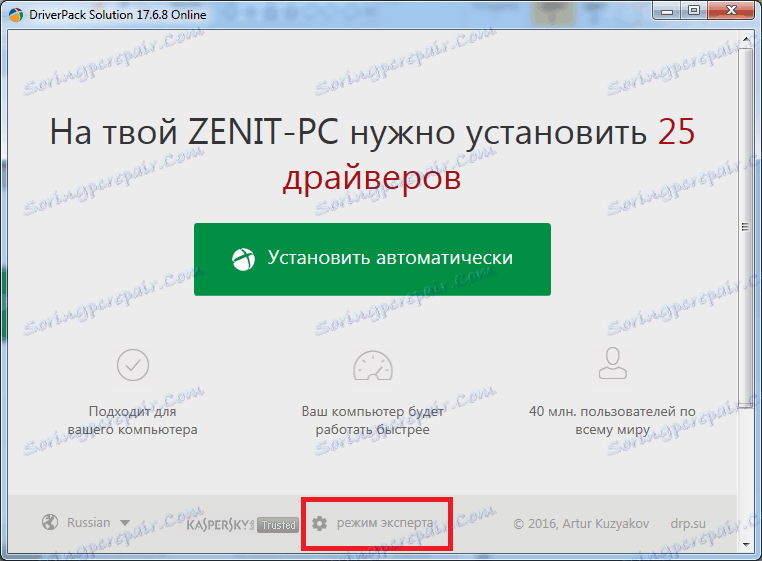 تحميل برنامج Driver Pak Solyushen إصدار غير متصل