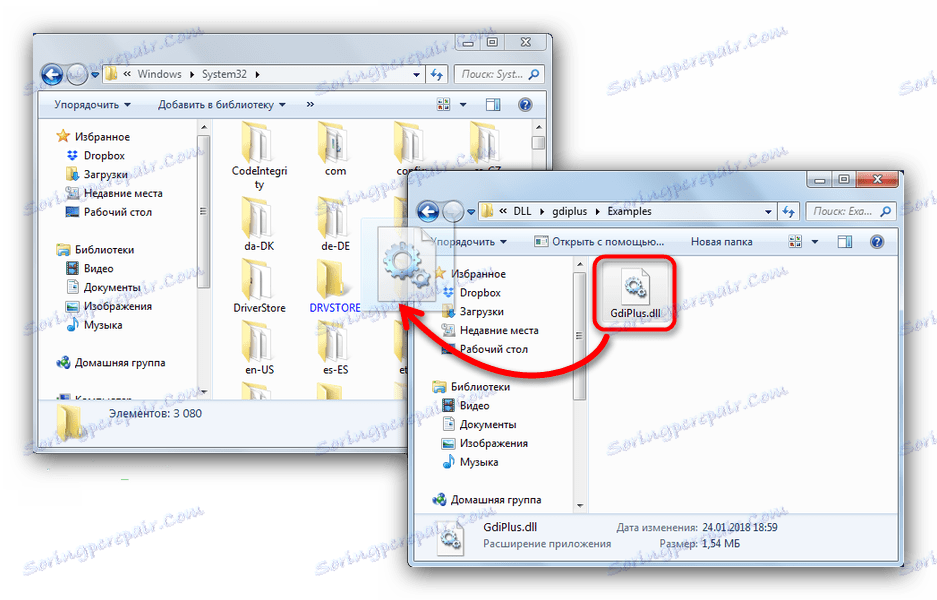 خطأ ، في عداد المفقودين Gdiplusdll