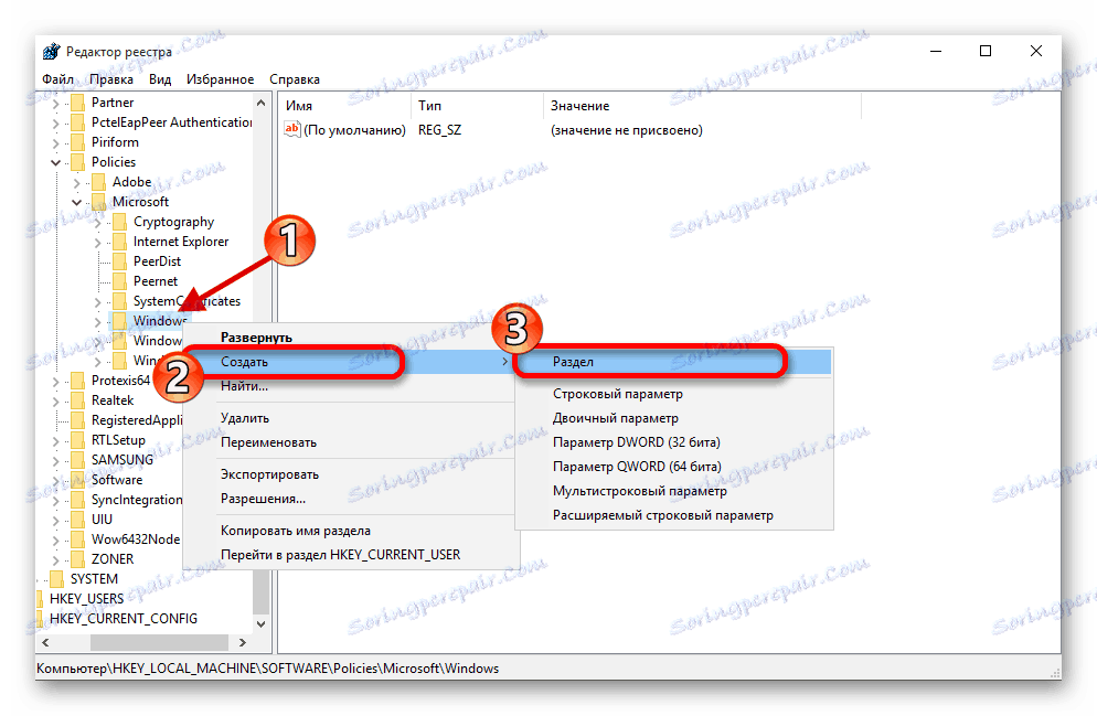 Як збільшити швидкість інтернету на Windows 10