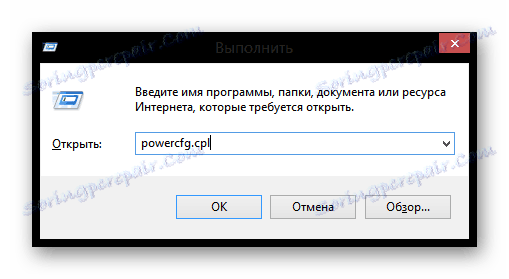 Как да деактивирате режима на заспиване в Windows 8