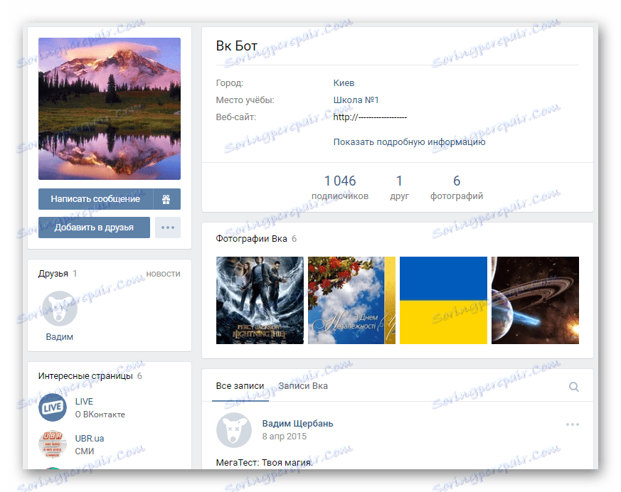 Як підписатися на людину ВКонтакте