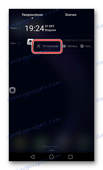 Как да направите екранна снимка на Android
