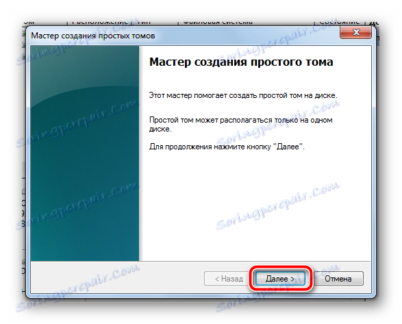 Как да разделяте твърдия диск на дялове в Windows 7