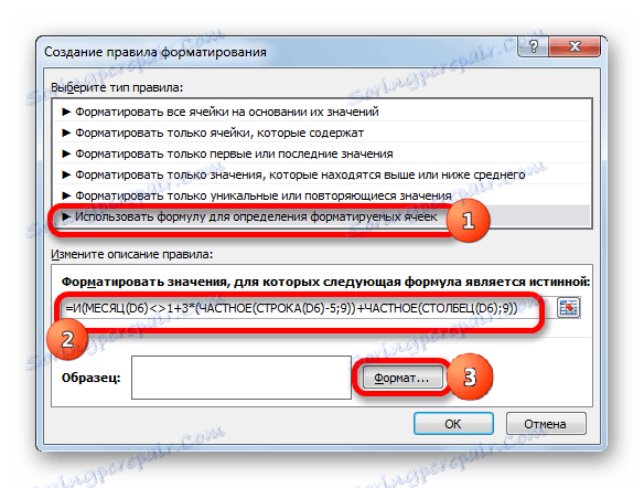 Как да направите календар в Excel