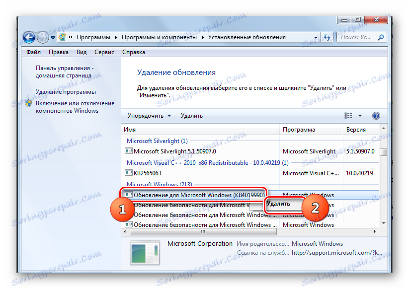 كيفية إزالة تثبيت التحديثات في نظام التشغيل Windows 7 كيفية إزالة تثبيت التحديثات في نظام التشغيل Windows 7