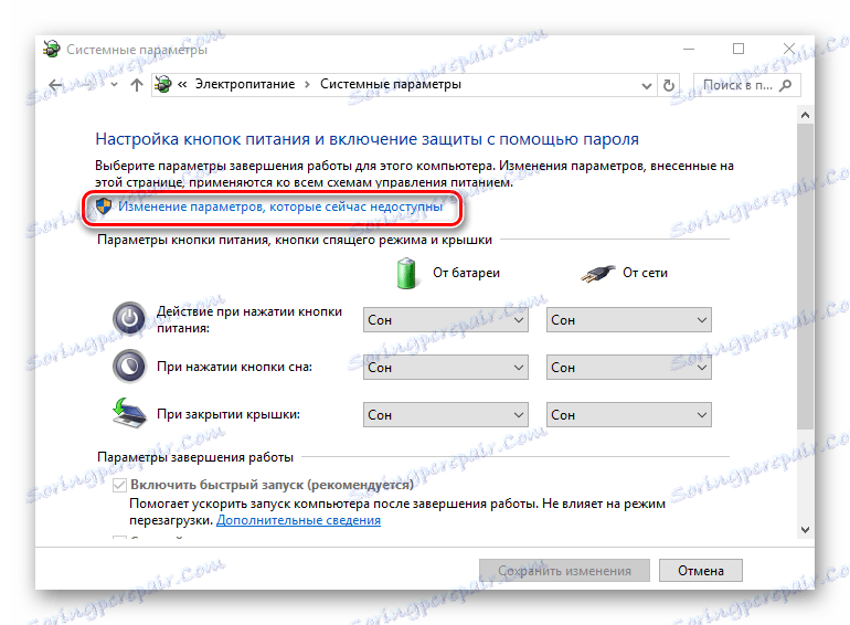 Как да ускорите зареждането на Windows 10