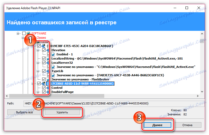 Как да премахнете напълно Adobe Flash Player
