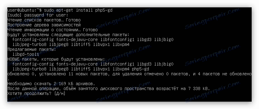 Установка Php на Ubuntu Server