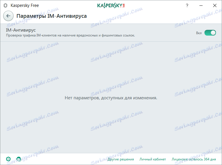 Завантажити Касперський Фрі Антивірус безкоштовно для ПК