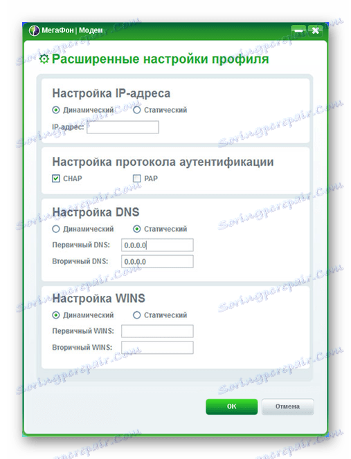 Настройка на модема MegaFon