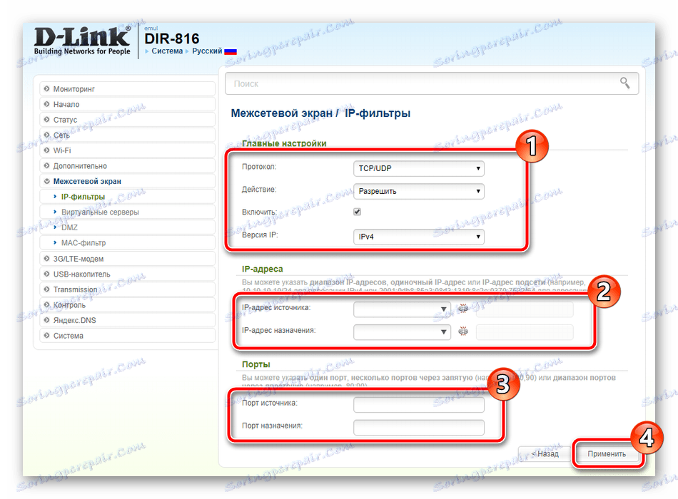 Налаштування роутера D-Link
