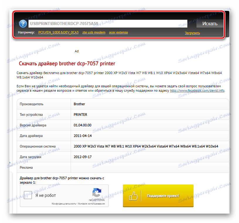 دانلود درایور برای Brother DCP-7057R