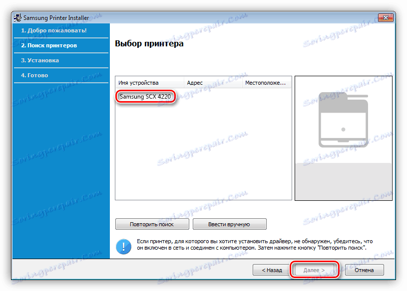 Завантажити драйвера для принтера Samsung SCX 4220
