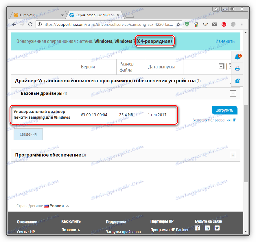 Завантажити драйвера для принтера Samsung SCX 4220