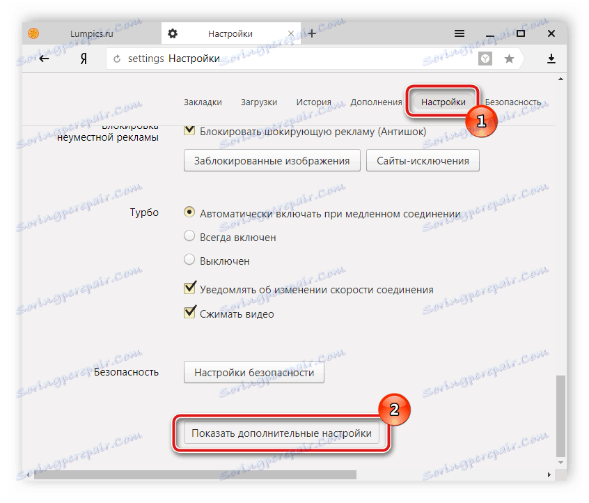 Как да деактивирате уеб камера на лаптоп