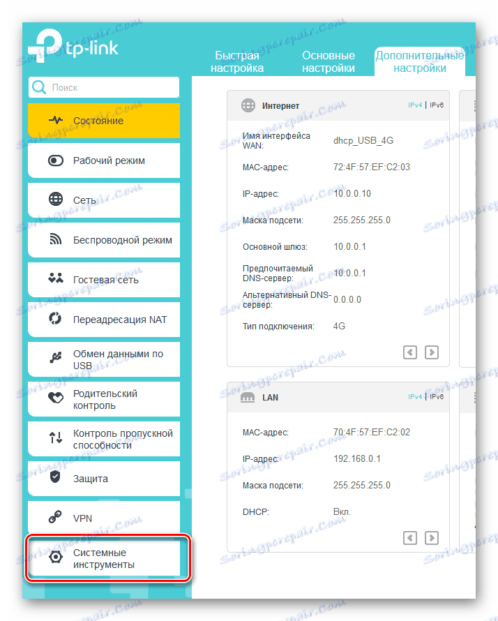 Як оновити прошивку роутера