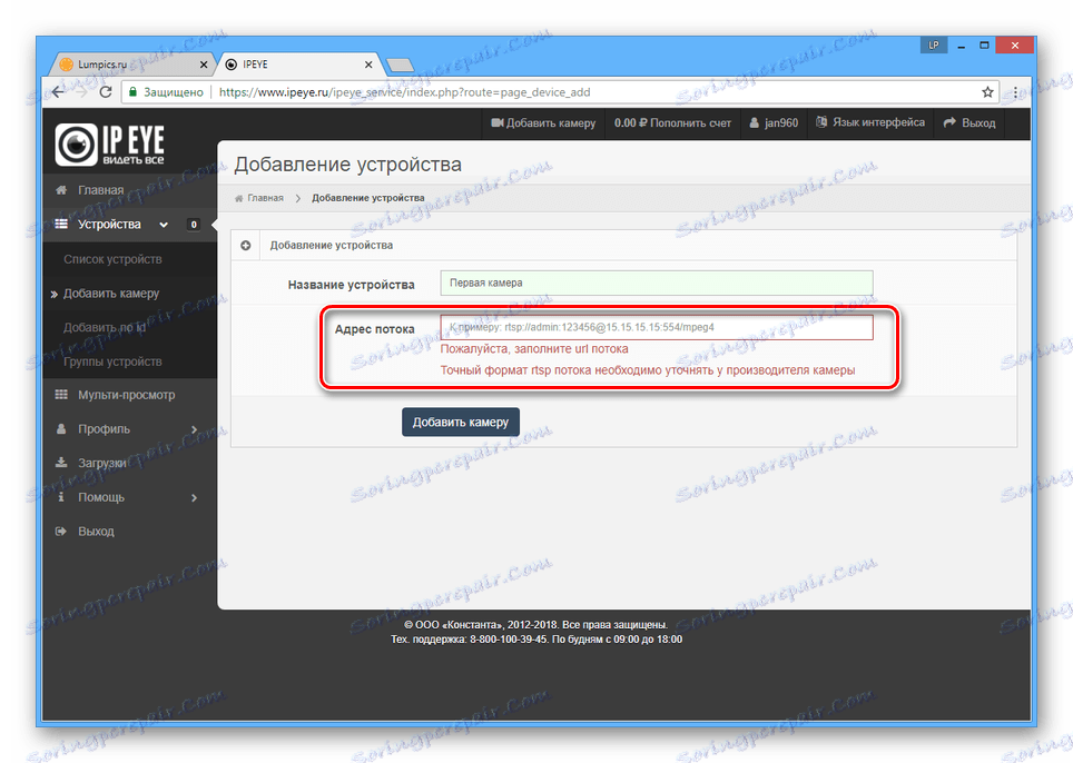 Онлайн видео наблюдение чрез интернет