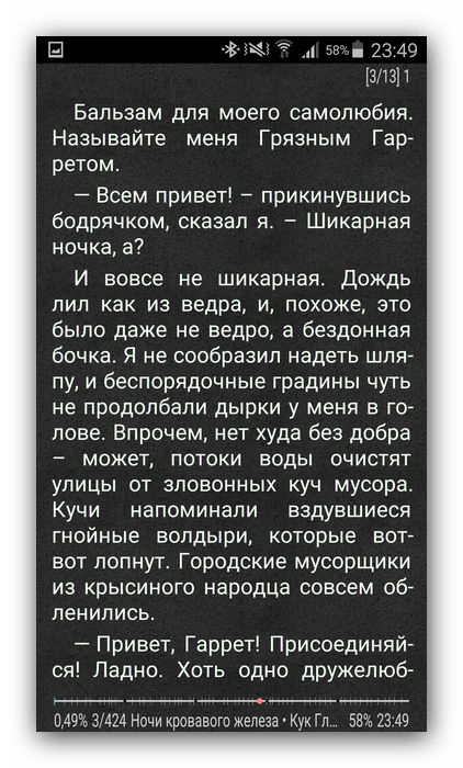 Завантажити AlReader для Андроїд