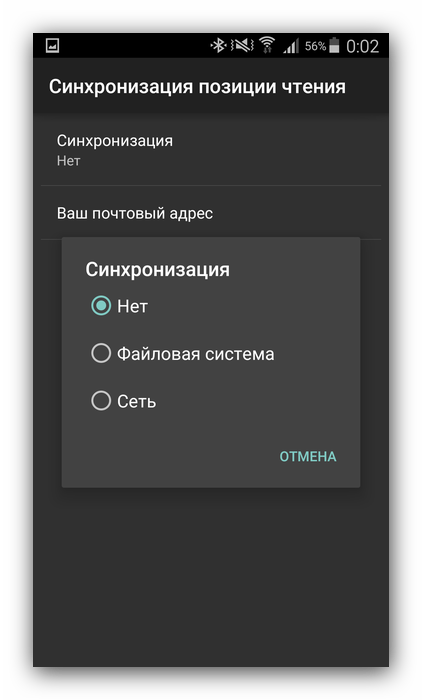 Завантажити AlReader для Андроїд