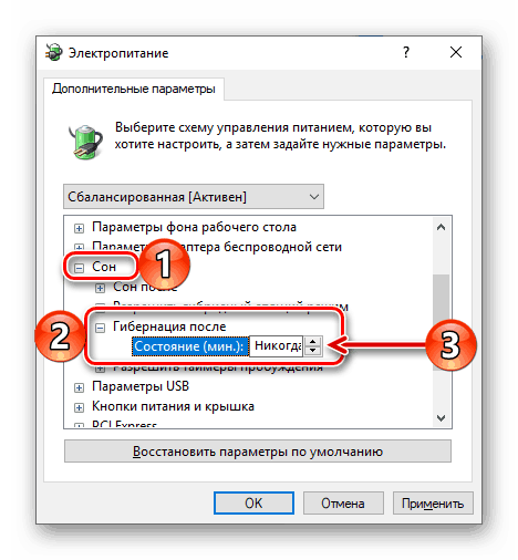 Как да активирате хибернация в Windows 10
