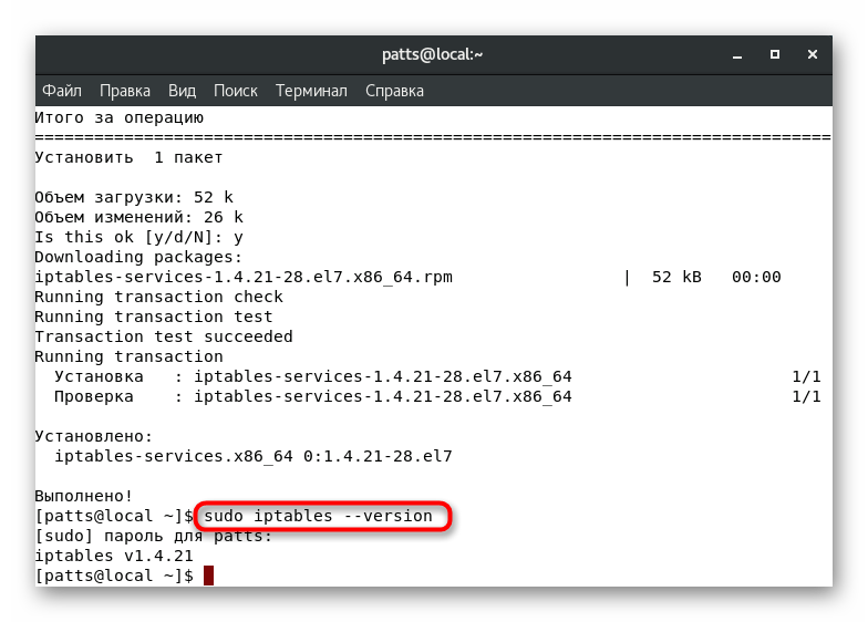 Налаштування iptables в CentOS 7 Налаштування iptables в CentOS 7