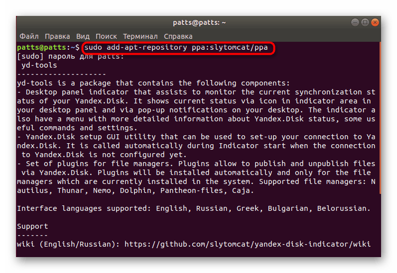 Yandex Disk Ubuntu yandex-disk-ubuntu
