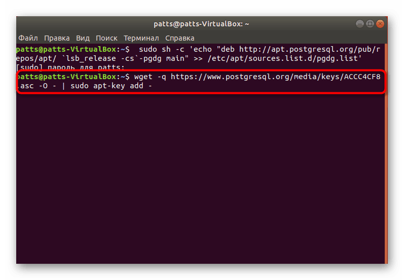 Установка PostgreSQL в Ubuntu Установка PostgreSQL в Ubuntu