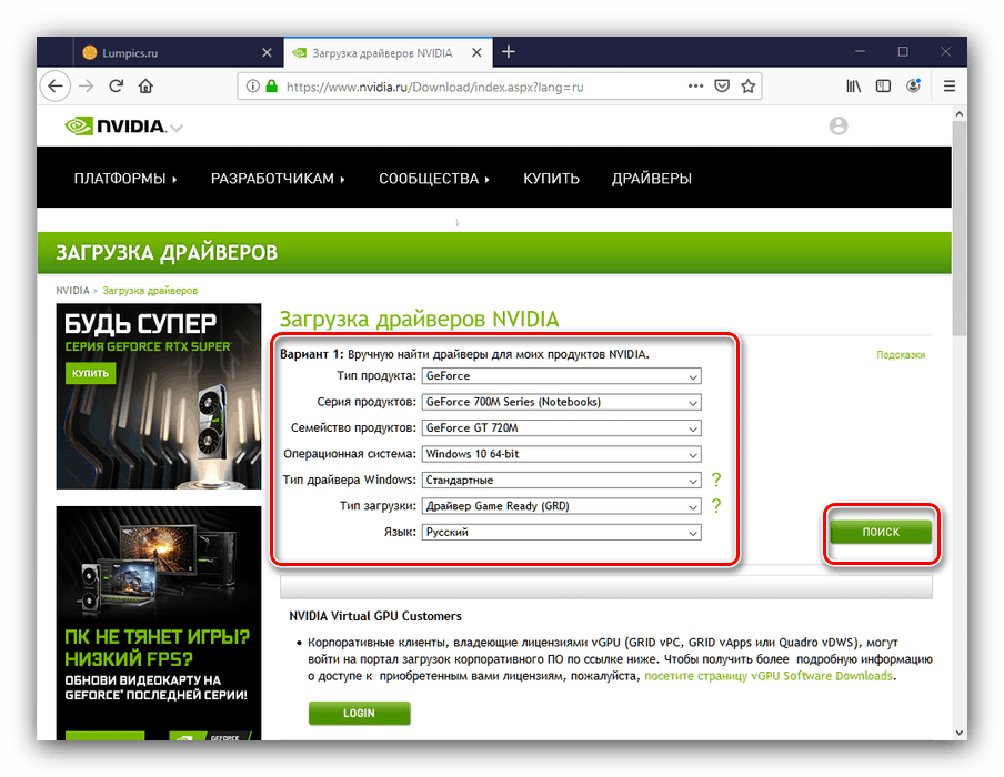 نحوه نصب مجدد درایور Nvidia