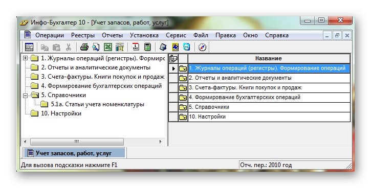 Програми для ведення бухгалтерського обліку