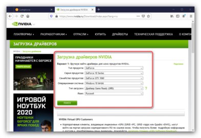 Автоматична установка драйверів NVIDIA