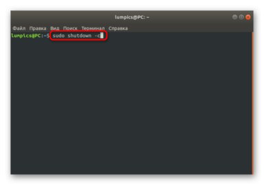 Команда виключення Linux