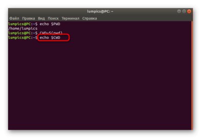 Linux PWD команда