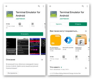 أوامر الطرفية في Android