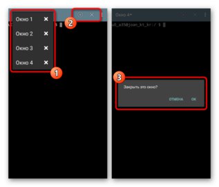 Команди для Терміналу в Андроїд