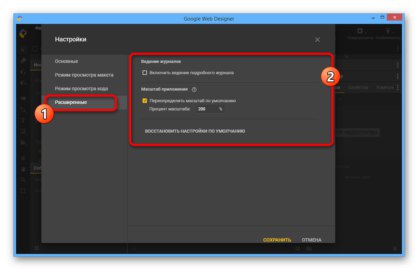 Създаване на банер в Google Web Designer