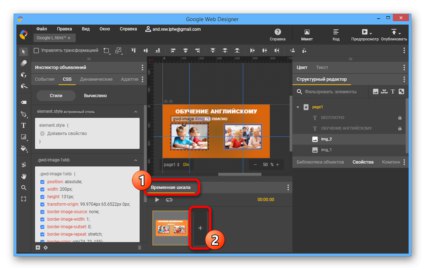 Създаване на банер в Google Web Designer
