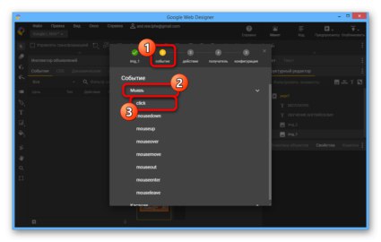 Създаване на банер в Google Web Designer