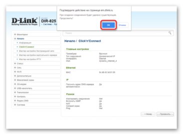 Налаштування роутера D-Link DIR-825