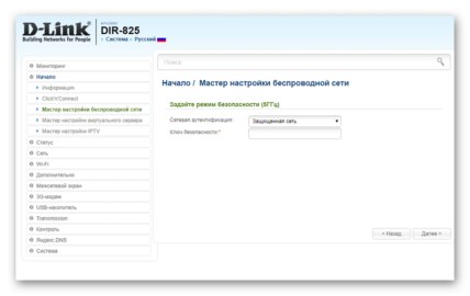 Налаштування роутера D-Link DIR-825