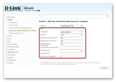 Konfiguracja routera D-Link DIR-825