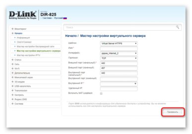 Konfiguracja routera D-Link DIR-825