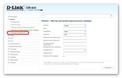 Налаштування роутера D-Link DIR-825