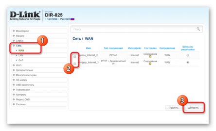 Налаштування роутера D-Link DIR-825