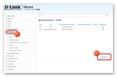 Конфигуриране на маршрутизатора D-Link DIR-825