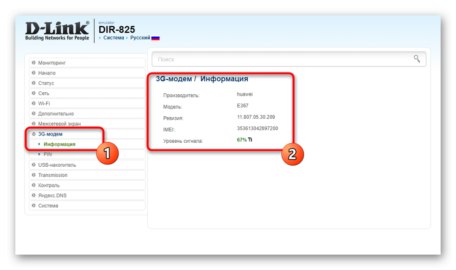 Konfiguracja routera D-Link DIR-825